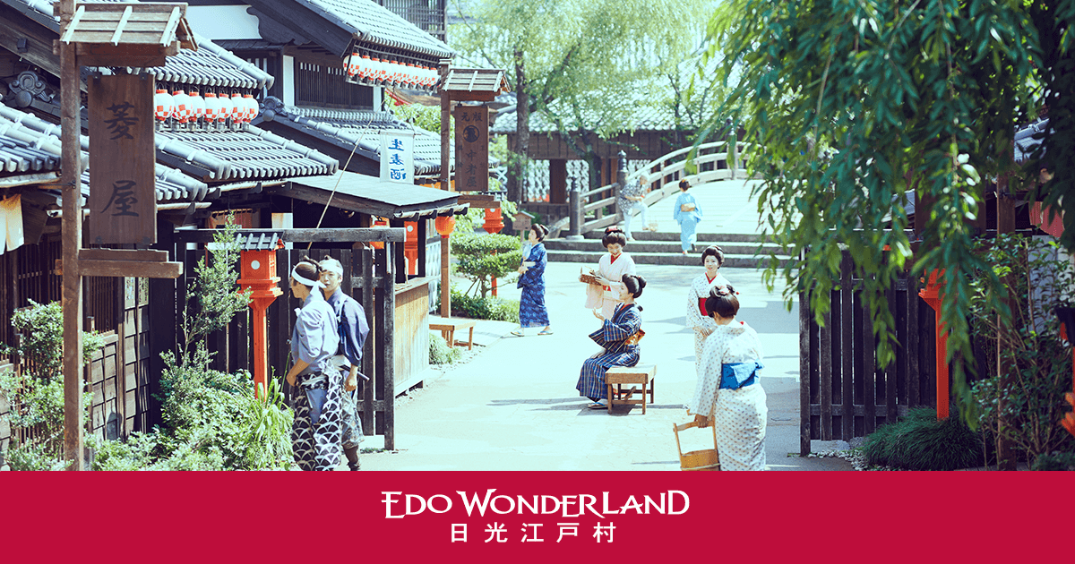 Experience/Learn | EDO WONDERLAND 日光江戸村
